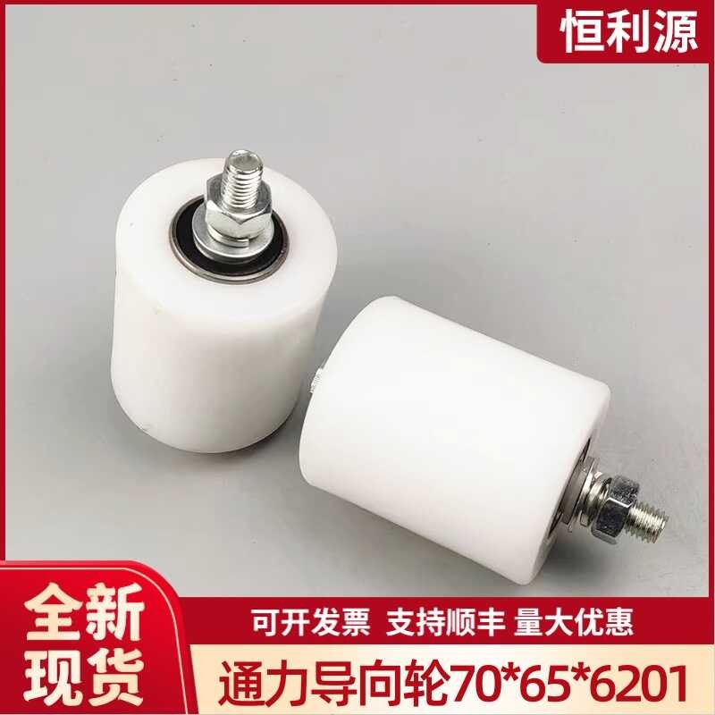 Wheel 65x70 Elevator Compensation Chain Guiding Tongli Shaking Device ...