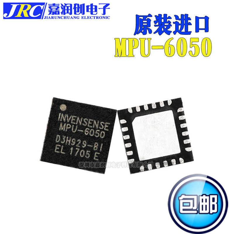 Orihinal na MPU-6050 MPU-6050ES MPU-6050C chip angle at acceleration ...