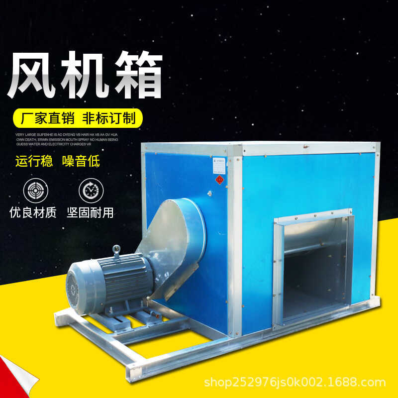 Cabinet industrial exhaust, low-noise fire exhaust fan, centrifugal fan ...