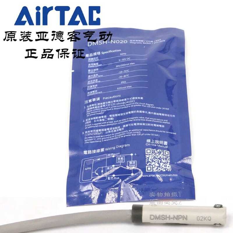 ღ AirTAC electronic induction magnetic switch A05-DMSH-NPN-N020/N030 ...