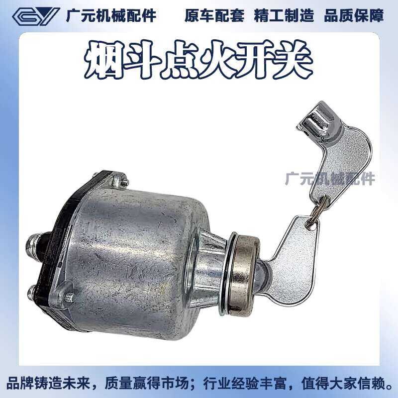 Excavator Key XCMG Xiagong Lovol Sany Pipe Ignition Start Switch ...