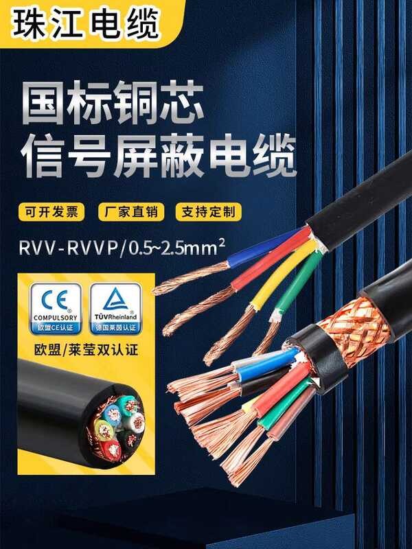 Rvv the Pearl River cable rvvp shielded signal 23 4 5-37 squa co ...