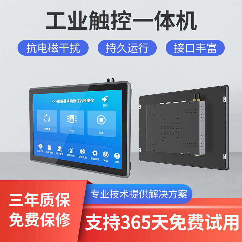 8-19 inch control wall mounted embedded industrial all-in-one machine ...