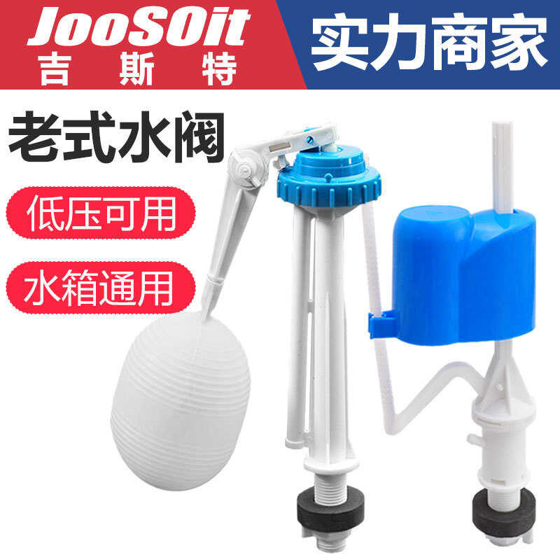 Old style flush toilet inlet valve float ball valve flushing device ...