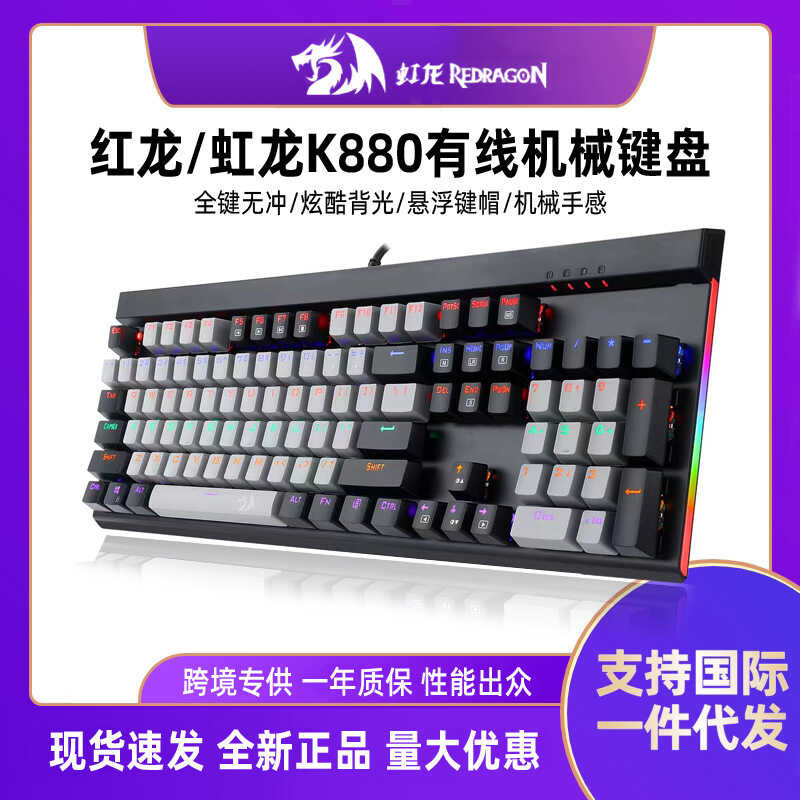 D6 Redragon K880 Wired Mechanical Keyboard For Sports Games, Full Key Hot Swappable Office Green ...