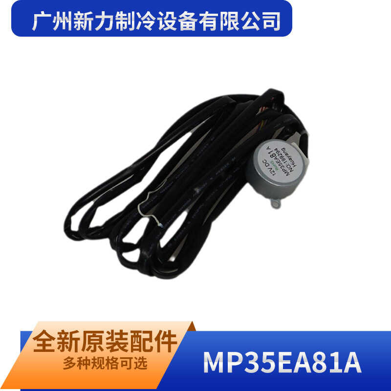MP35EA81A is suitable for Midea's new multi split central air ...