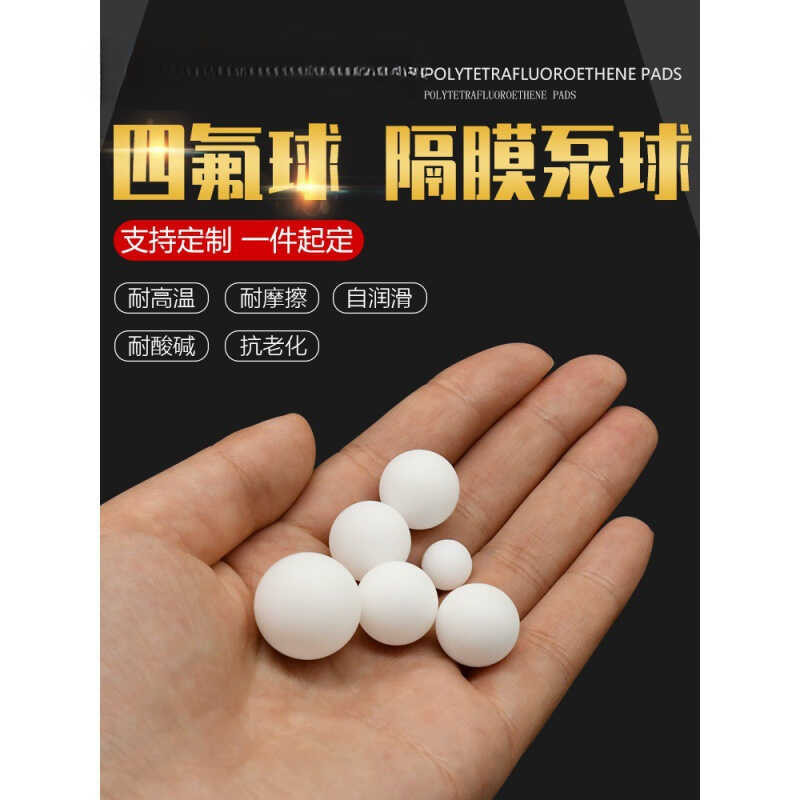 PTFE ball PTFE ball PTFE ball Small bead Diaphragm pump ball Sealing ...