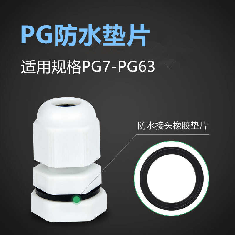 PG7 9 11 16 19 42 63 Nylon cable waterproof joint gasket rubber gasket ...