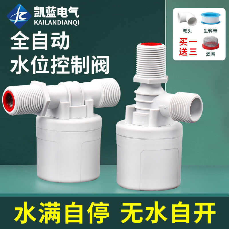 Pool Auto Fill Float Valve Buy Float Valve Automatic Water Level Shut ...