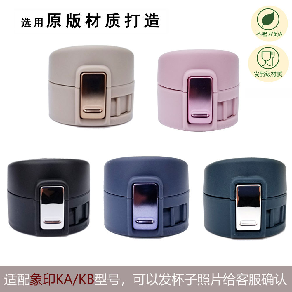 Zojirushi Cup Lid SM-KA/36/48-PT/BA/NL/AG KB36/ KHE/KC Bouncing Button ...