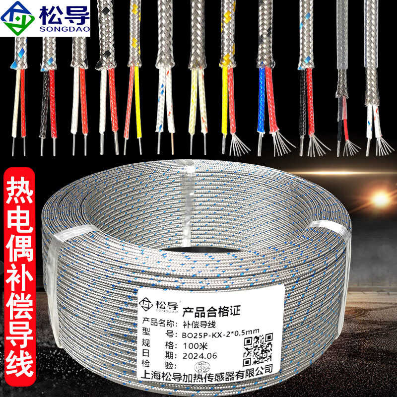 Thermocouple wire K-type shielded wire temperature measuring wire ...