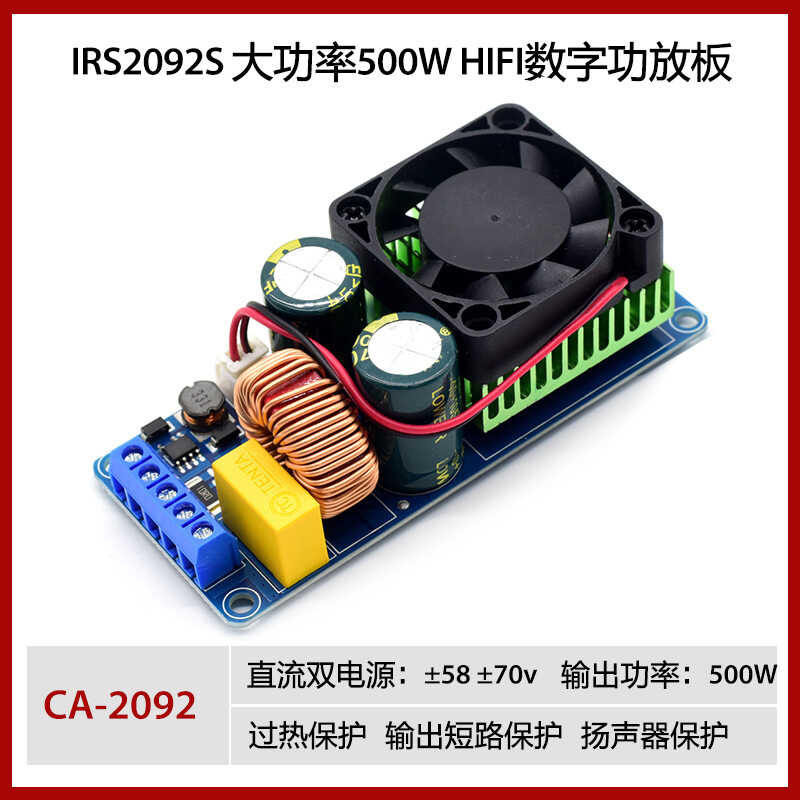 IRS2092S high-power 500W D-class HIFI digital amplifier board/finished ...