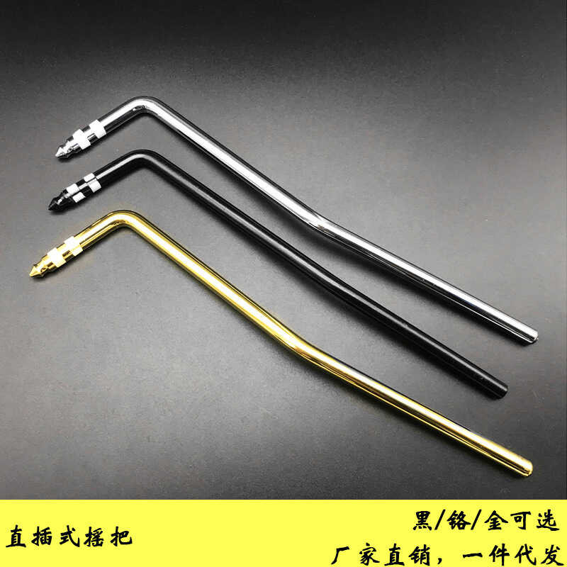 Direct insertion electric guitar handle, joystick, tremolo, shaker ...