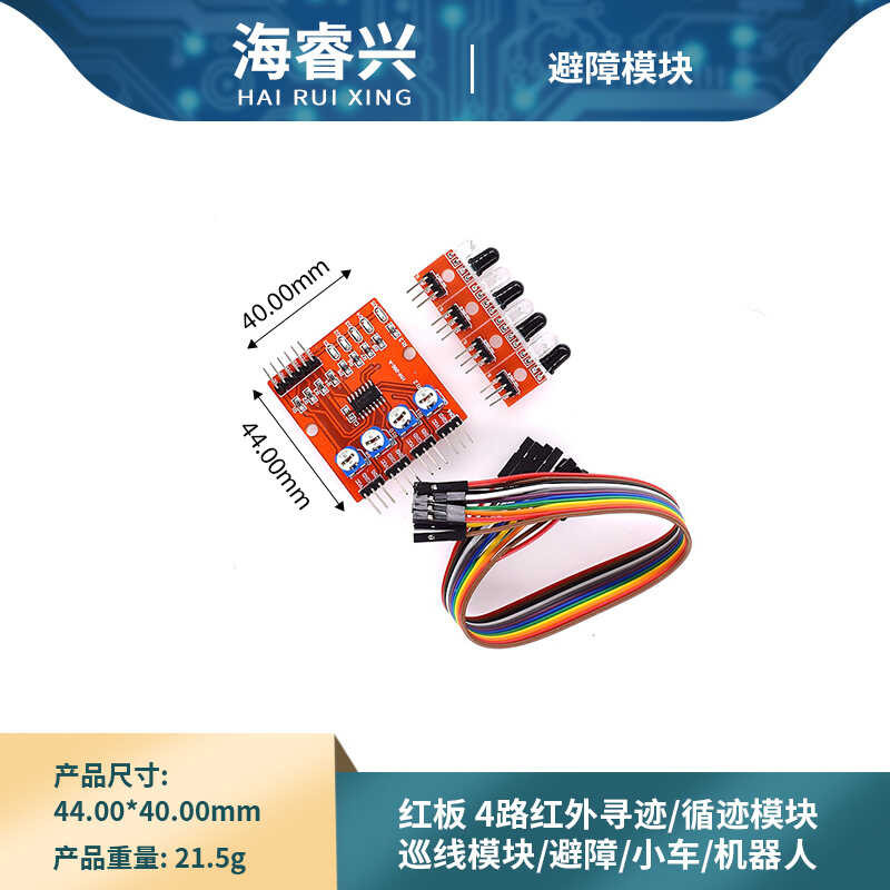 Red board 4-channel infrared tracking/tracing module/line inspection module/obstacle avoidance ...