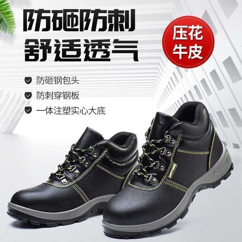 Ab [First Order Straight Down] Men's Safety Shoes With Thickened Triple ...