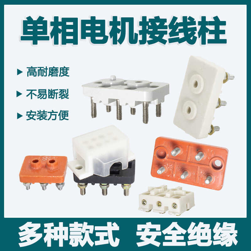 Single phase motor 220V terminal block Two phase AC motor terminal ...