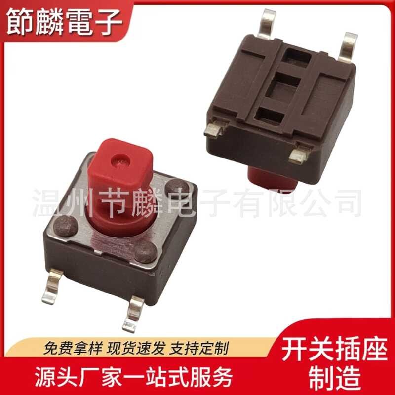 Surface mounted touch switch 6X6 remote control micro switch plug-in ...