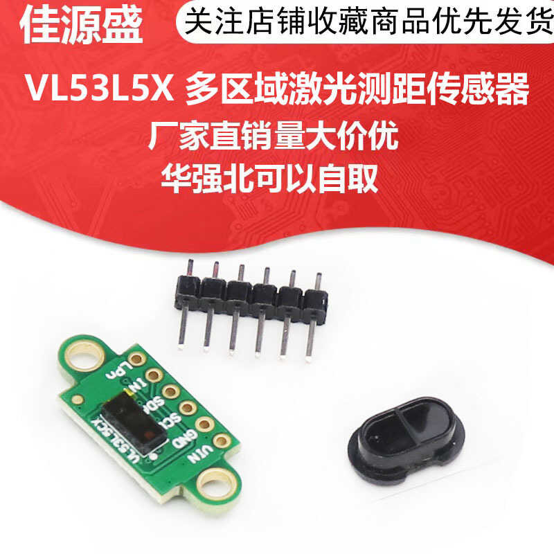 L5X V2 TOF Wide Field Flight Time Multi Area Laser Ranging Sensor ...