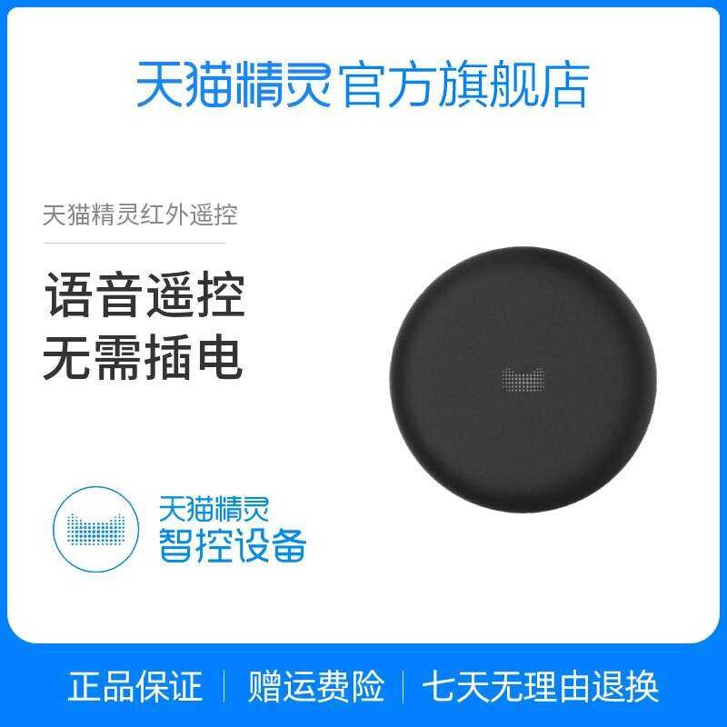 Hot Selling 】 Elf Infrared Voice Home Smart Remote Control | Shopee ...