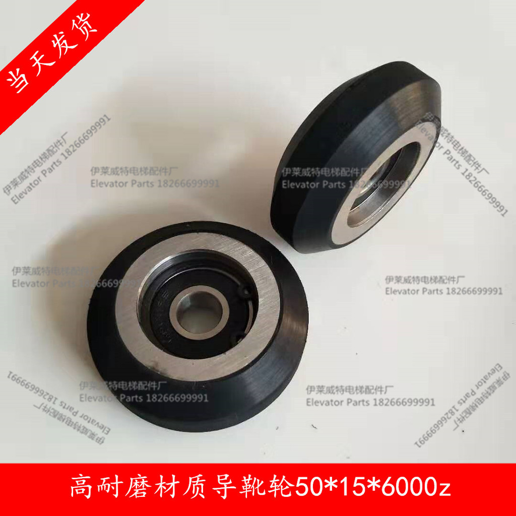 Elevator Guide Shoe Wheel High Speed Guide Shoe Road Elevator Wheel 50 ...