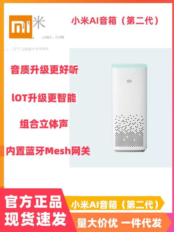 Xiaomi AI Second Generation Upgraded Bluetooth Mesh Gateway Xiaoai ...
