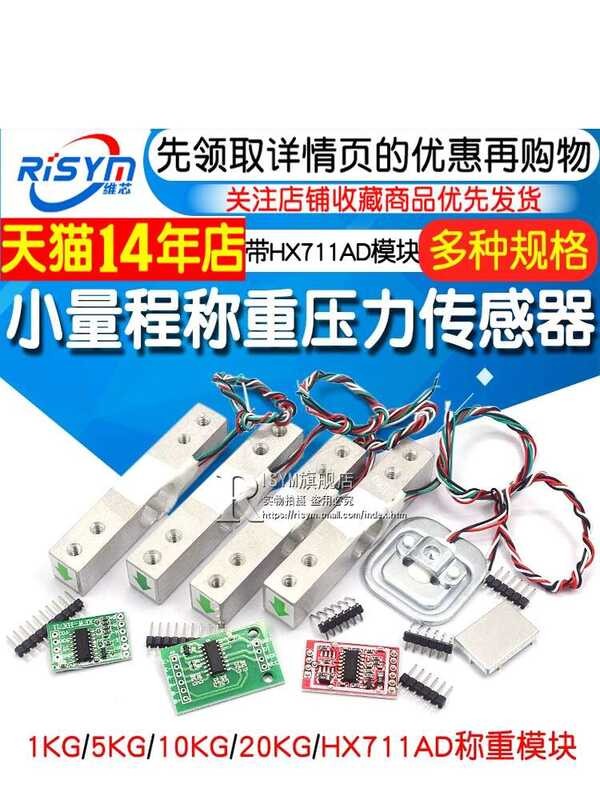 Modulation 1 kg 5 kg 10 kg small rank electronic threat sensor HX 711 ...