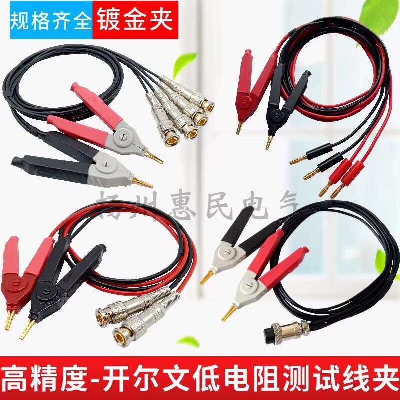 Isolation of the digital patch bridge line Kelvin DC low resistance ...