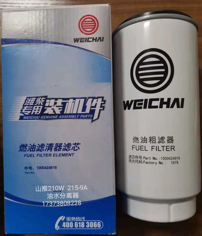 Shantui Excavator Accessories 210W 215W-9A Weichai Engine Original Air ...