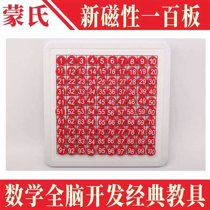 Tt Magnetic 100 Number Board, Table, Montessori Teaching Aids, Addition ...