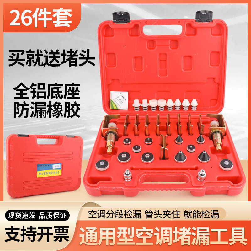 General Motors Air Conditioner Detection Testing Evaporator Compressor ...