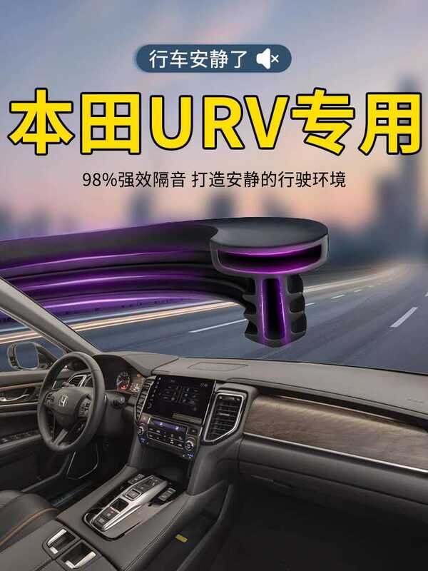 Honda URV car specific center console instrument panel tunog ng ...