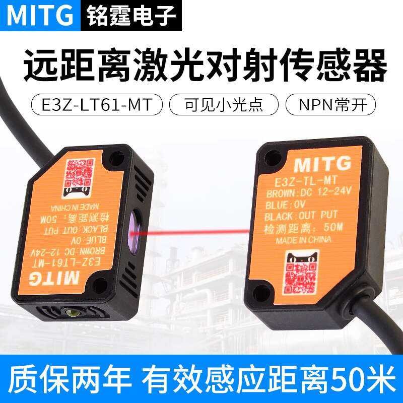Kuwadrado laser photoelectric E3Z-LT61-MT induction switch sensor ...