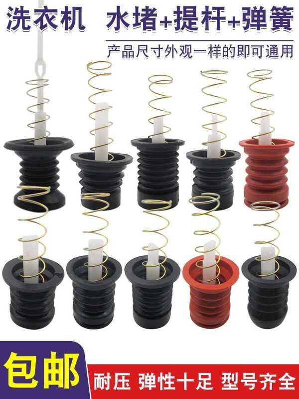 Washing machine drain valve semi-automatic bucket double cylinder ...