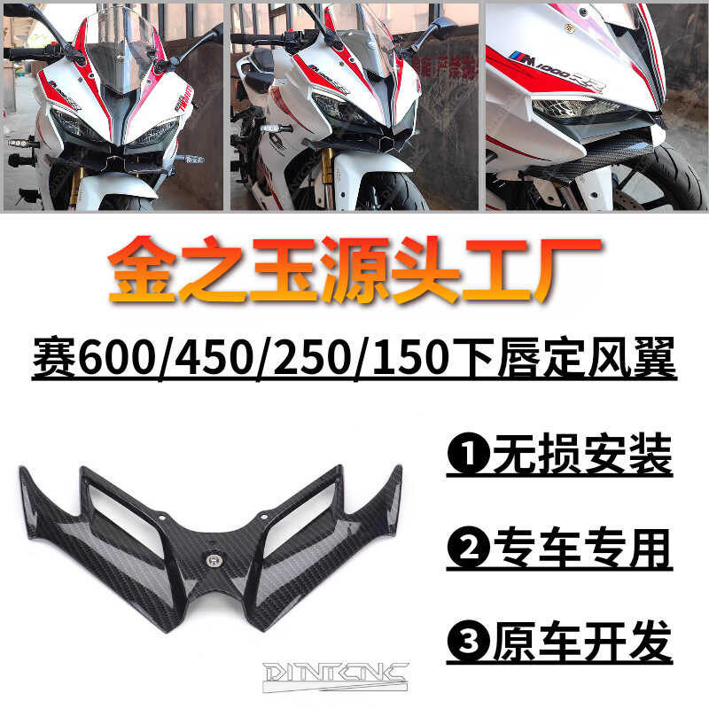 For 2 ☆ Qianjiang The New Race 600/450/250/150 Has Changed The Lower ...