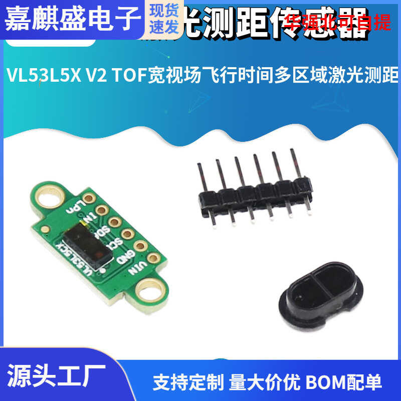 VL53L5X V2 TOF Wide Field Flight Time Multi Area Laser Ranging Sensor ...