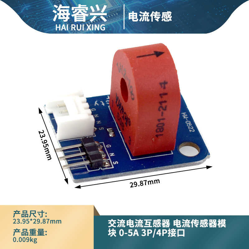 AC current transformer current sensor module 0-5A 3p/4p interface ...