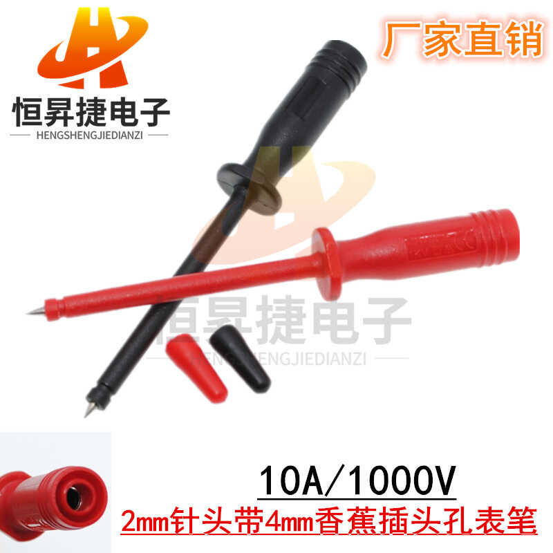 Test puncture line probe, gauge rod probe, multimeter probe, 2mm needle ...