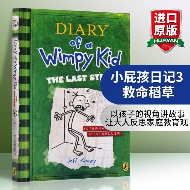 Diary of Wimpy Kid: A Life Saving Straw English Original Novel - Diary ...