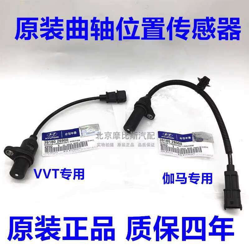 Hyundai Elantra I30 Reina Yuedong Xiuer K3 Furedi K2 Crankshaft ...