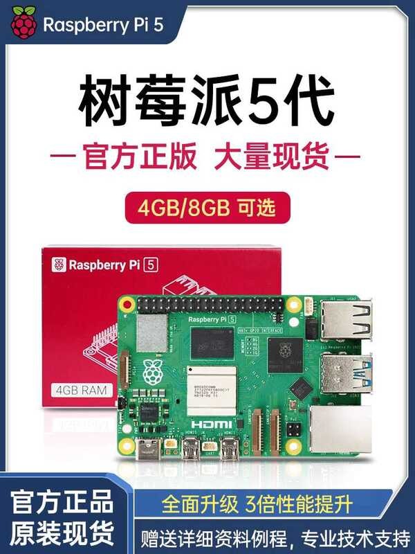 Pi 5 4G/8GB motherboard Python programming Linux Vision 4B development ...