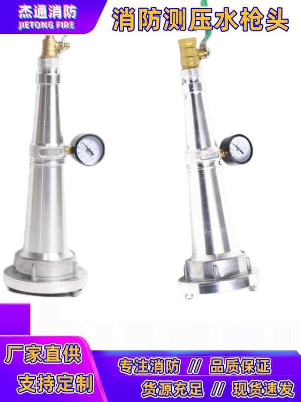 Fire Pressure Measuring Water Gun Head Hydrant Testing Device With ...