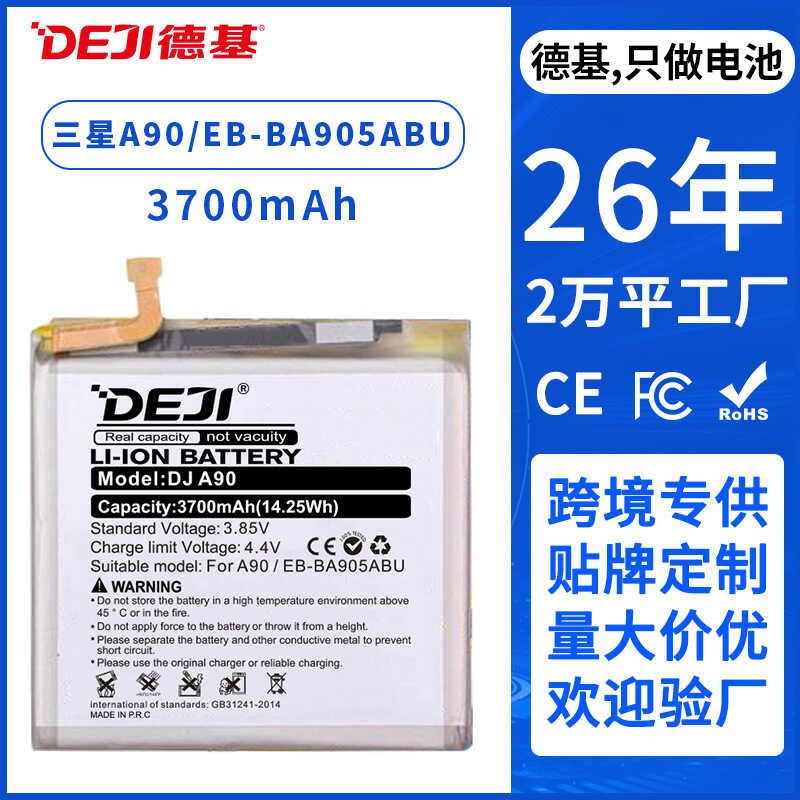 Deji Is Suitable For Samsung A80/A90 Mobile Phone Battery Eb-Ba905abu ...