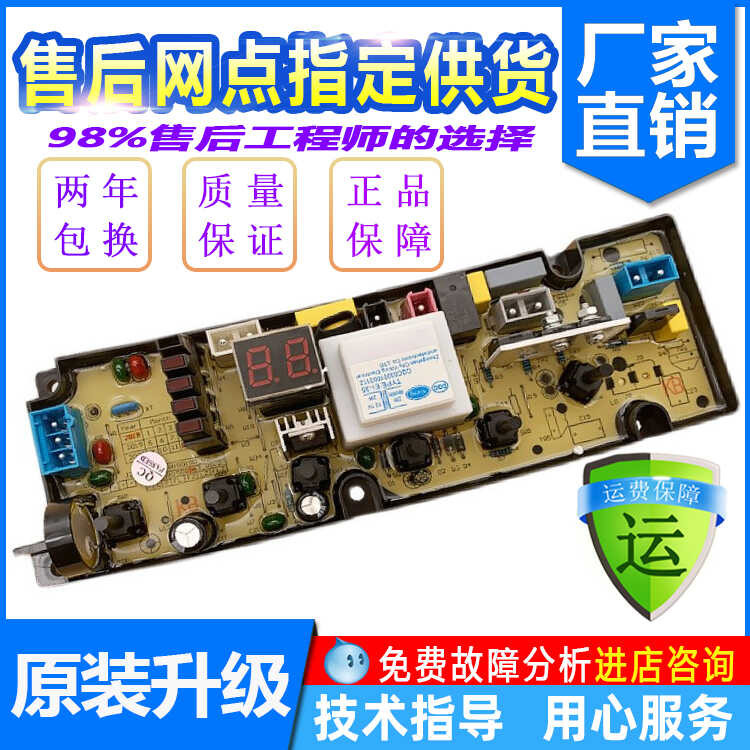 Electrolux fully automatic washing machine computer ZWT8011DR control ...