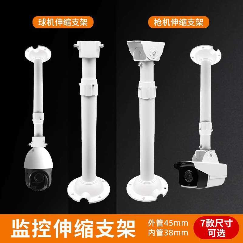 60-120cm monitor lifting 30-60cm telescopic monitoring gun support ball ...