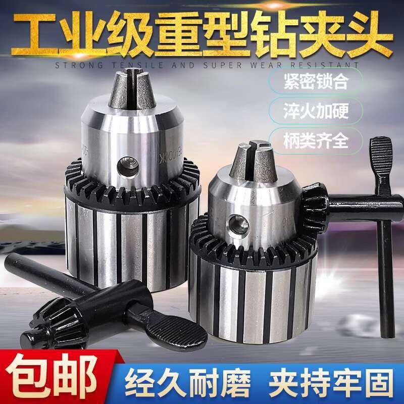 Drill machine B16 taper shank lathe bench B18 heavy-duty drill chuck 1 ...