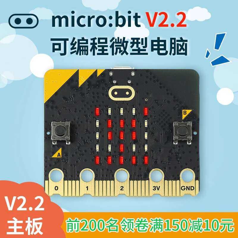 Microbit motherboard micro: bit v2 programming and development board V1.5 controller robot steam ...