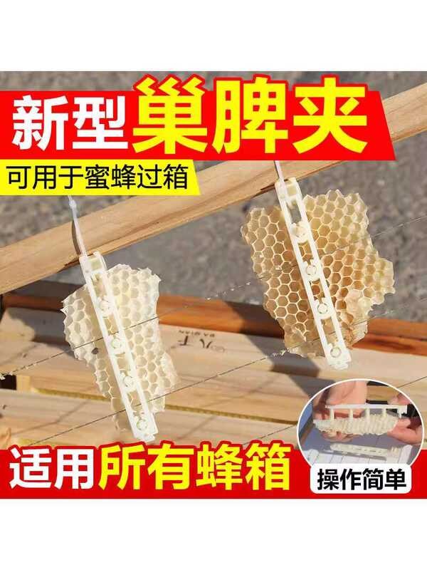 Nest lure bees through box, bind cultinate soil, fix nest spleen, clamp ...