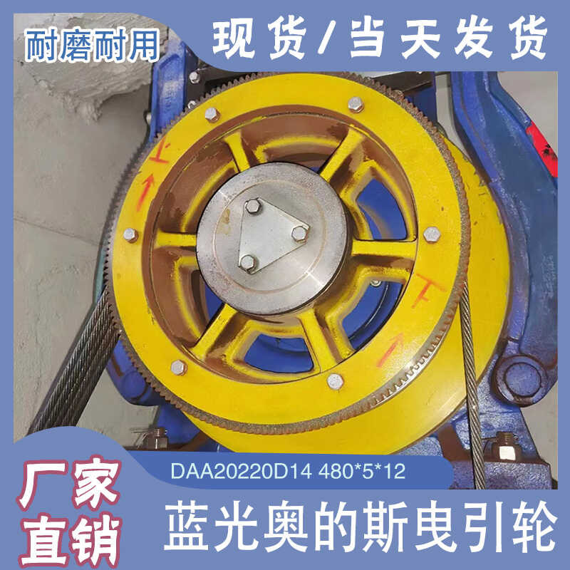 Fit for the blue light Otis Elevator Traction 480 5 * 12 / DAA 20220 d ...