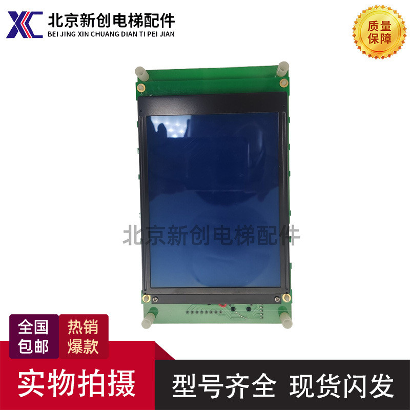 Thyssen Villa Elevator LCD Car Display Panel PLC-2424-P V1.0 Orihinal ...