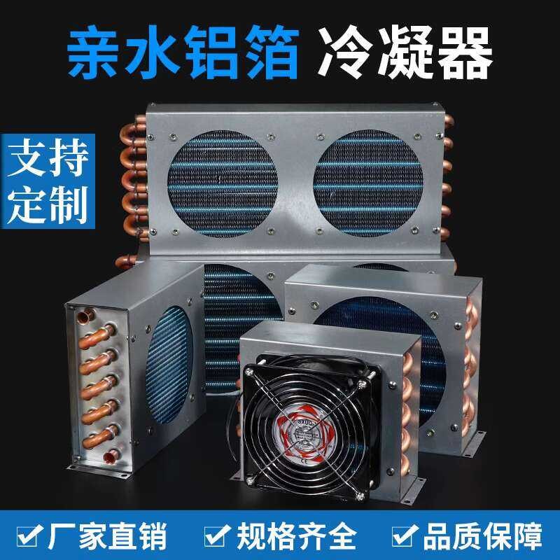 Refrigerator condenser radiator, small air-cooled water cooler ...